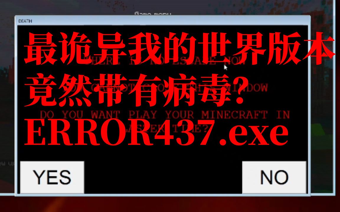 【ERROR422教程】如何打开ERROR422的EXE软件