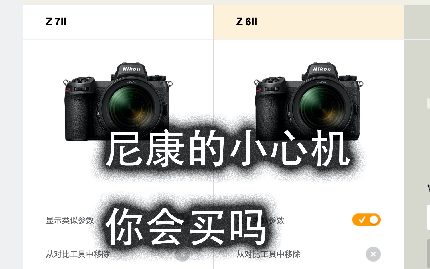 【尼康Z62 Z72你会买吗？】_哔哩哔哩_bilibili