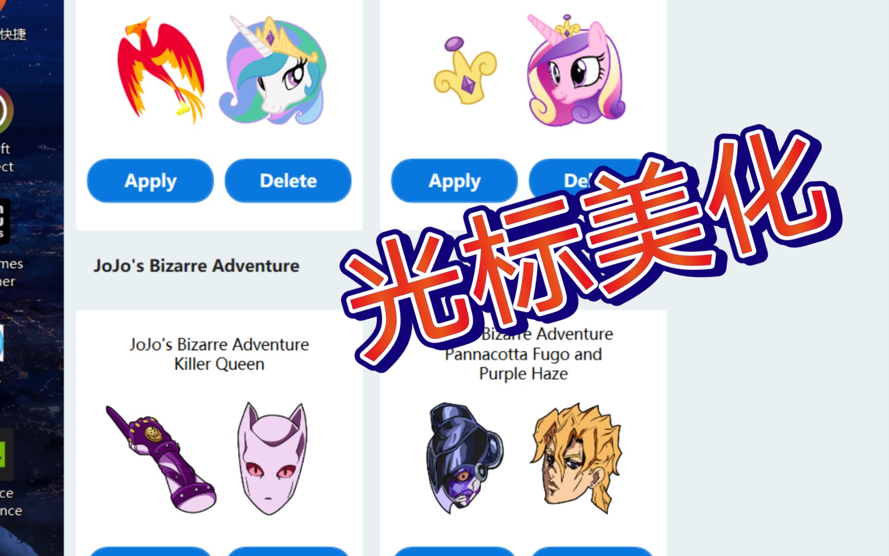 光标美化分享+教程custom cursor_哔哩哔哩_bilibili