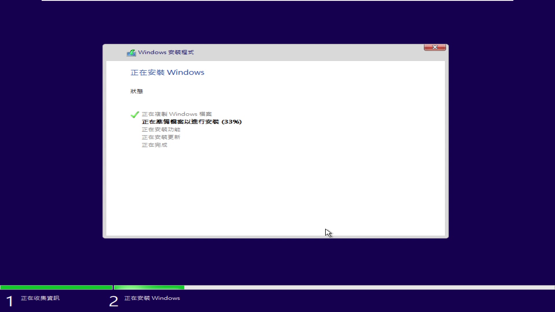 Windows 10 Home Insider Preview Build 21343 繁体中文版 x64安装_哔哩哔哩_bilibili