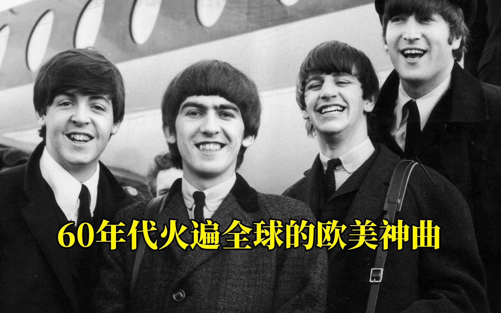 60年代的欧美乐坛到底有多疯狂？30首神曲或许能颠覆你的认知 音乐影视馆 音乐影视馆 哔哩哔哩视频 