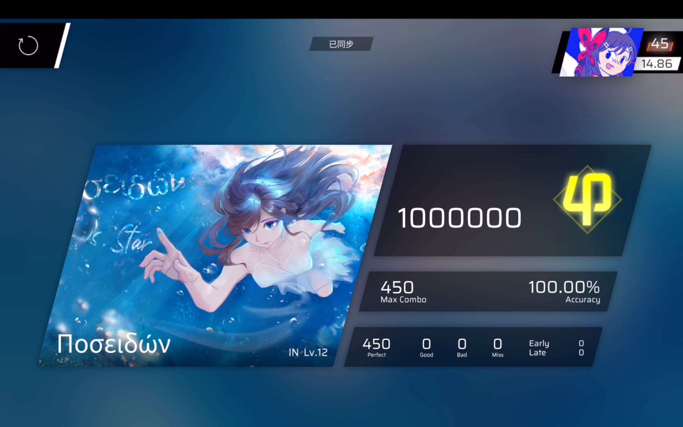 【Phigros/录屏】 Ποσειδών IN 12 AP_哔哩哔哩_bilibili