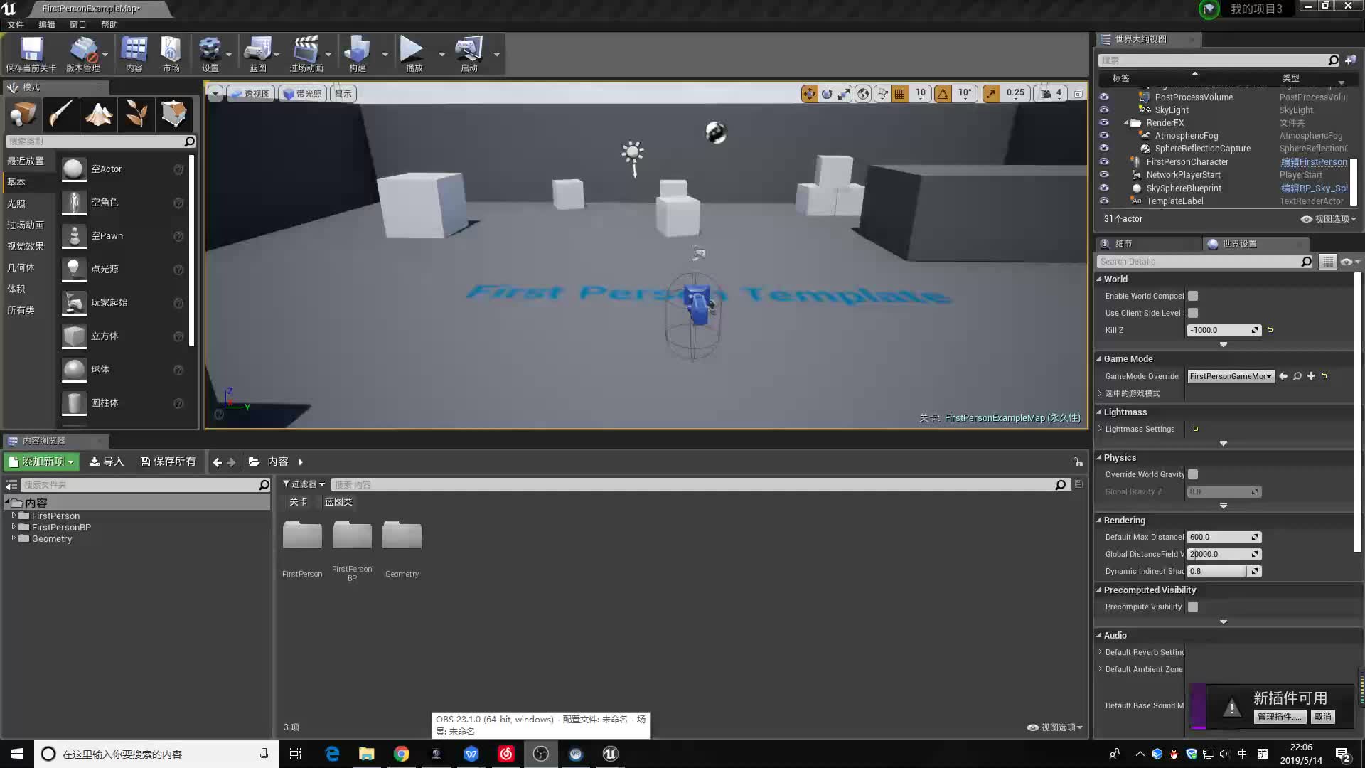 UE4—3DUI并用射线进行互动_哔哩哔哩_bilibili