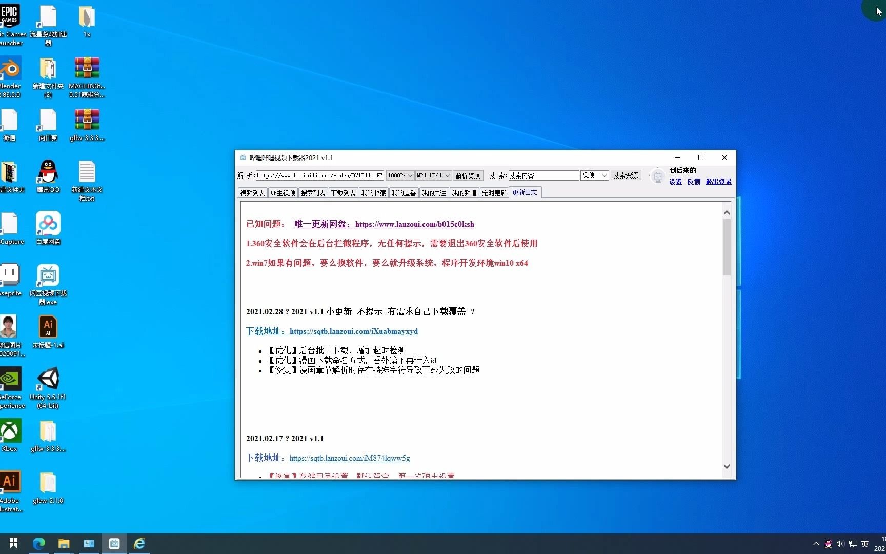 如何下载b站视频，包括合集！ 哔哩哔哩 Bilibili