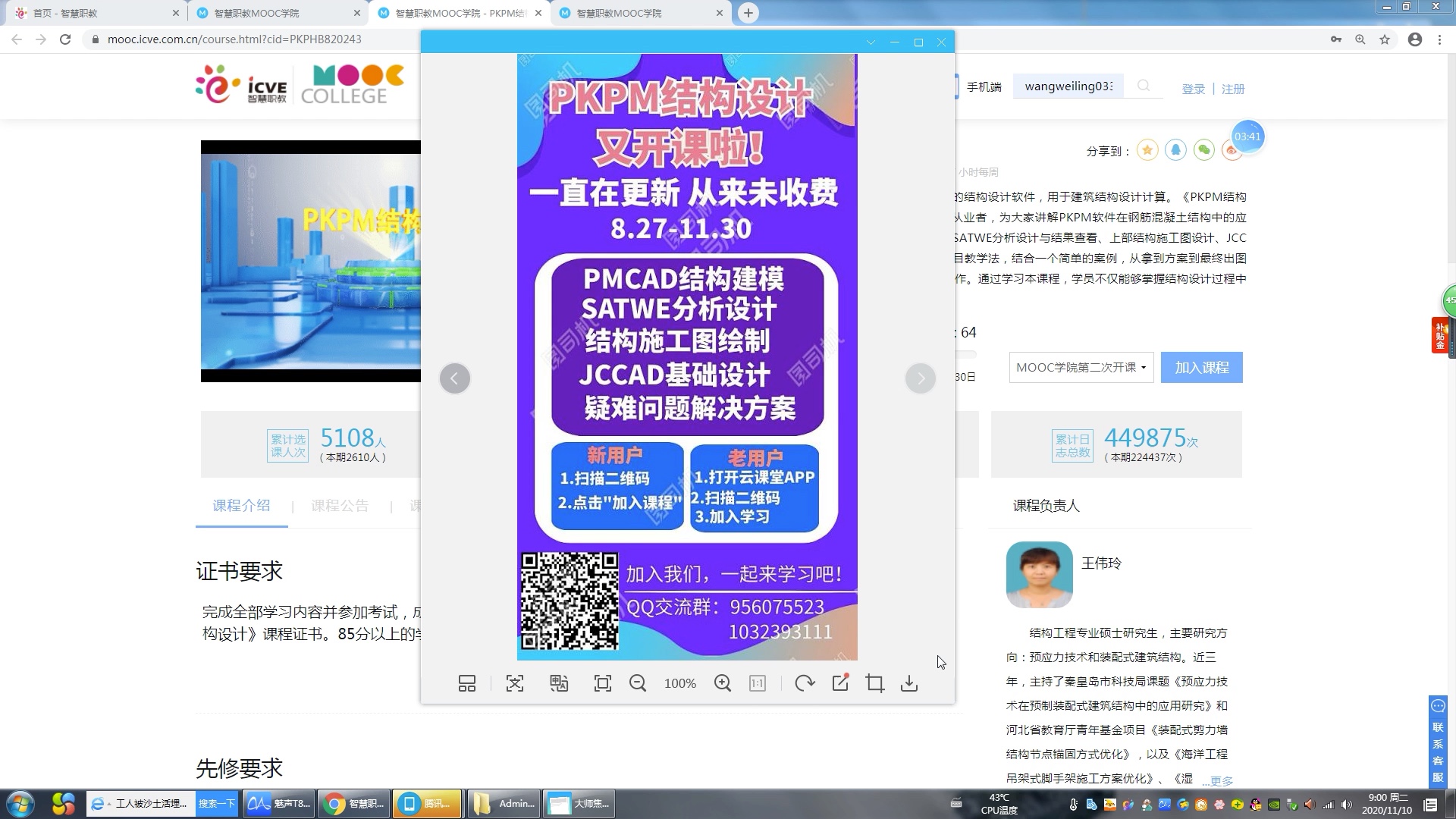 PKPMv5.1免费教程_哔哩哔哩_bilibili