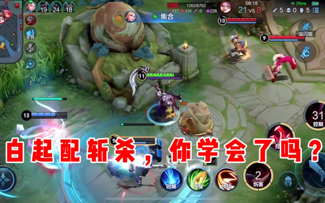 斩杀的正确使用方式，你学会了吗？#坦神黎明 #王者 #国服 #细节操作 #我的高能时刻-坦神黎明qaq-坦神黎明qaq-哔哩哔哩视频