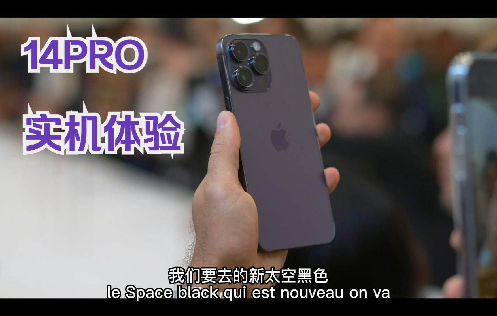 国外UP主IPHONE14 PRO实机体验_哔哩哔哩_bilibili