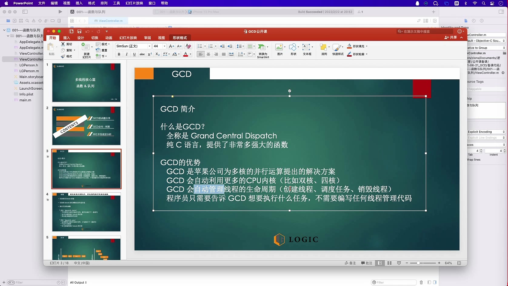 Ios开发 Ios面试底层知识 Gcd面试题哔哩哔哩bilibili