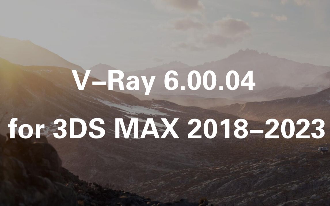V-Ray 5.20.00 for 3ds Max 现已推出，最新版本VRay5.2发布啦