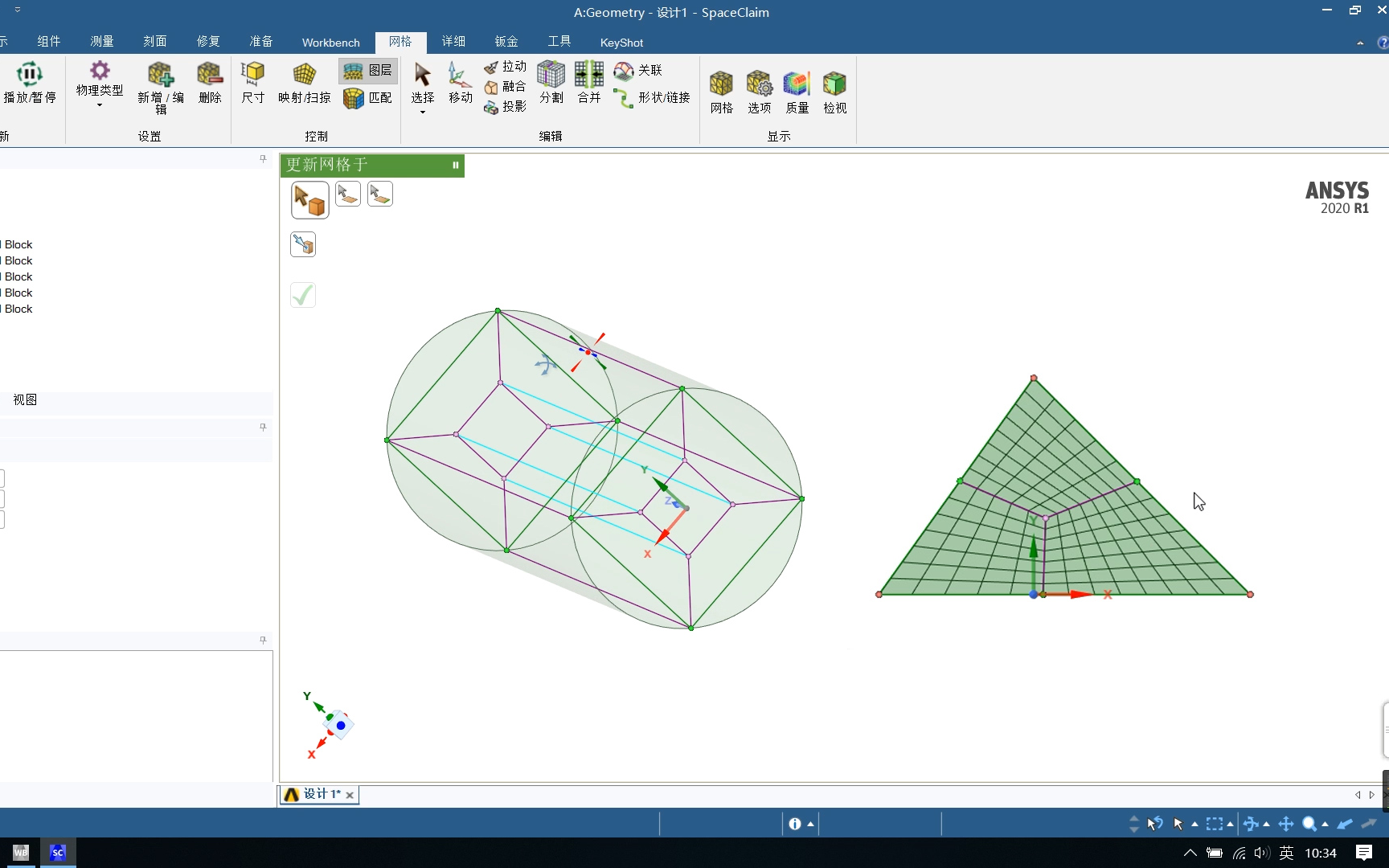 spaceclaim画网格基础篇——使用O切、Y切进行分块，设置中文以及建模的简单操作。_哔哩哔哩_bilibili