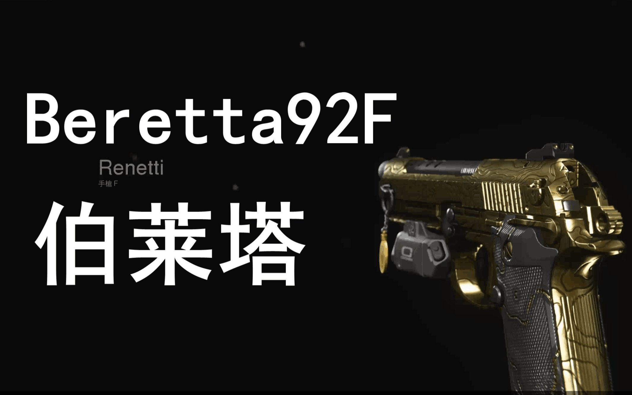 【COD16】这是手枪?这就是BUG_哔哩哔哩_bilibili