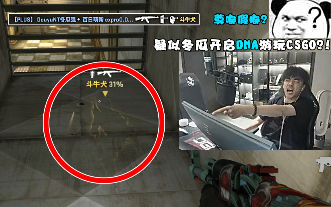 【白给时刻CSGO篇215】冬瓜疑似开启DMA游玩CSGO?! 尊嘟假嘟?; 馒头错拿烟灰水差点一口闷?-9418白给少年-9418白给少年-哔哩哔哩视频