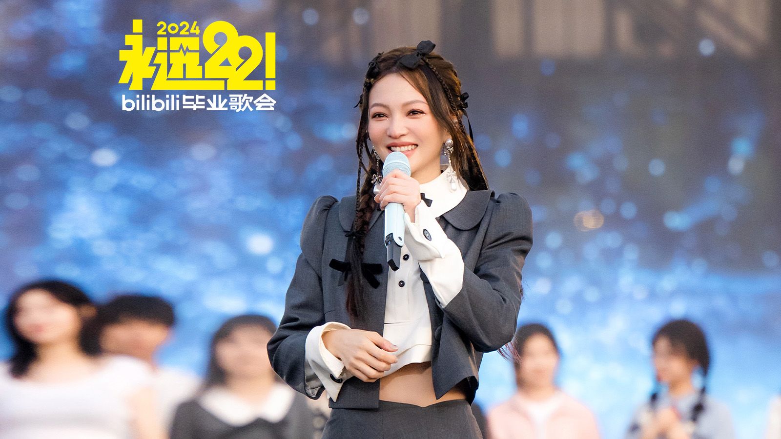 永远22！bilibili毕业歌会 告五人 《给你一瓶魔法药水》-颜熵黎-默认收藏夹-哔哩哔哩视频
