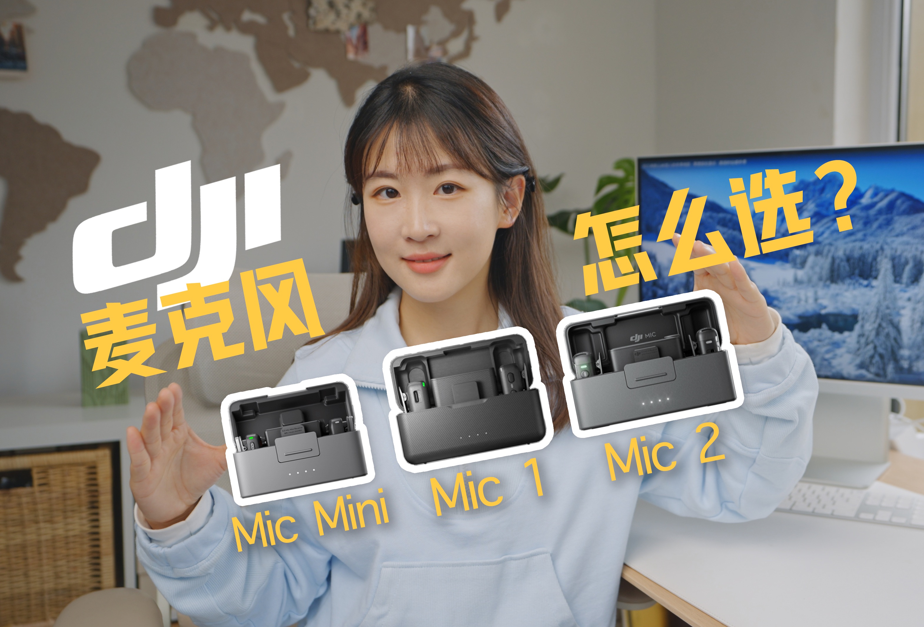 别冲动，你“真的”需要麦克风么？| 大疆全系列麦克风入手指南 | DJI Mic Mini/DJI Mic2/DJI Mic-木易小月_-木易小月_-哔哩哔哩视频