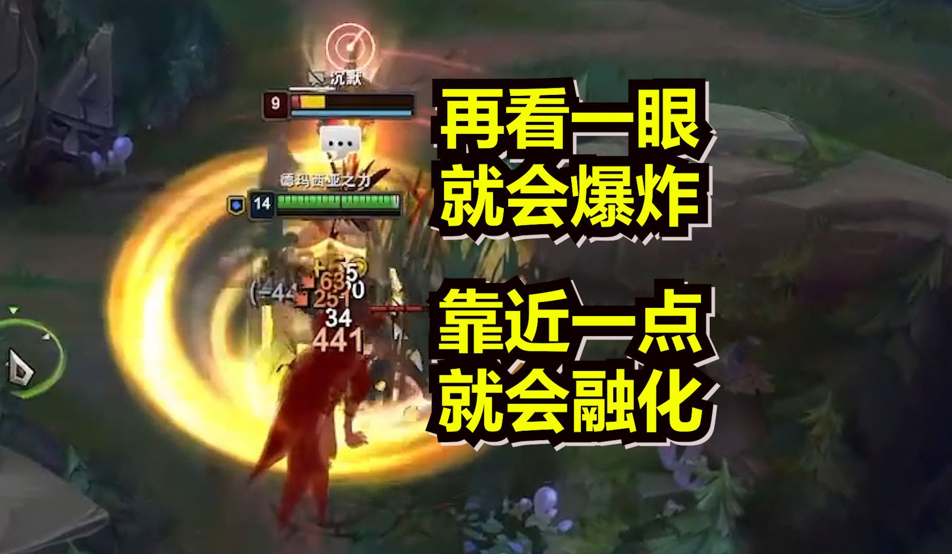 【觅渡】上路永恩激增 觅渡直接用盖伦教育 没有操作只有耿直在靠近一点就会融化 觅渡的粉丝 觅渡的粉丝 哔哩哔哩视频