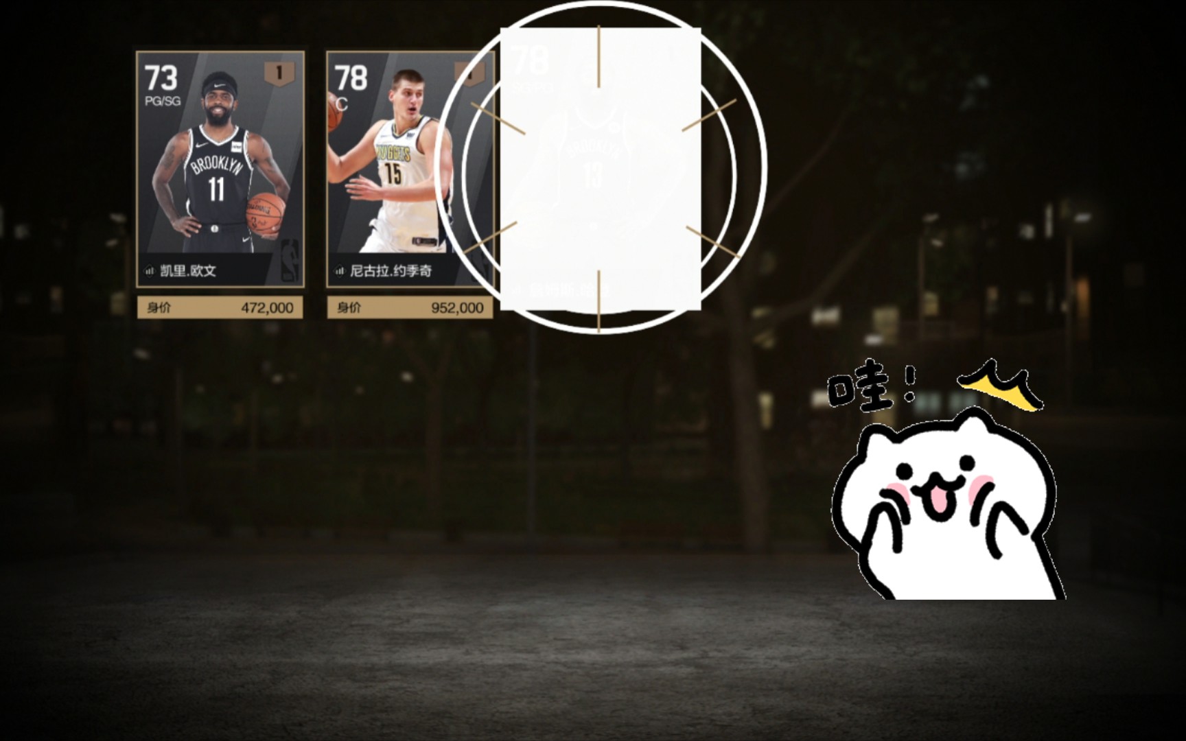 [NBA2KOL2]S11赛季开包连闪就这样？！30人包10连开试水，给大家参考，开前六突06文斯卡特360暴扣试图玄学！_哔哩哔哩_bilibili