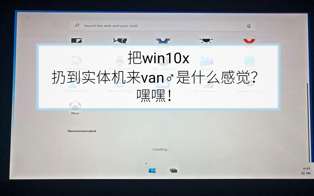 [WCOS]测试一下win10x在实体机的表现!「10×体验视频part2」_哔哩哔哩_bilibili