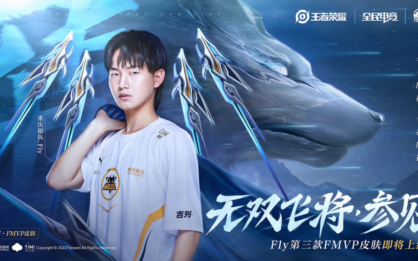 他来了！马超FMVP！生而无畏，战至终章！_哔哩哔哩_bilibili