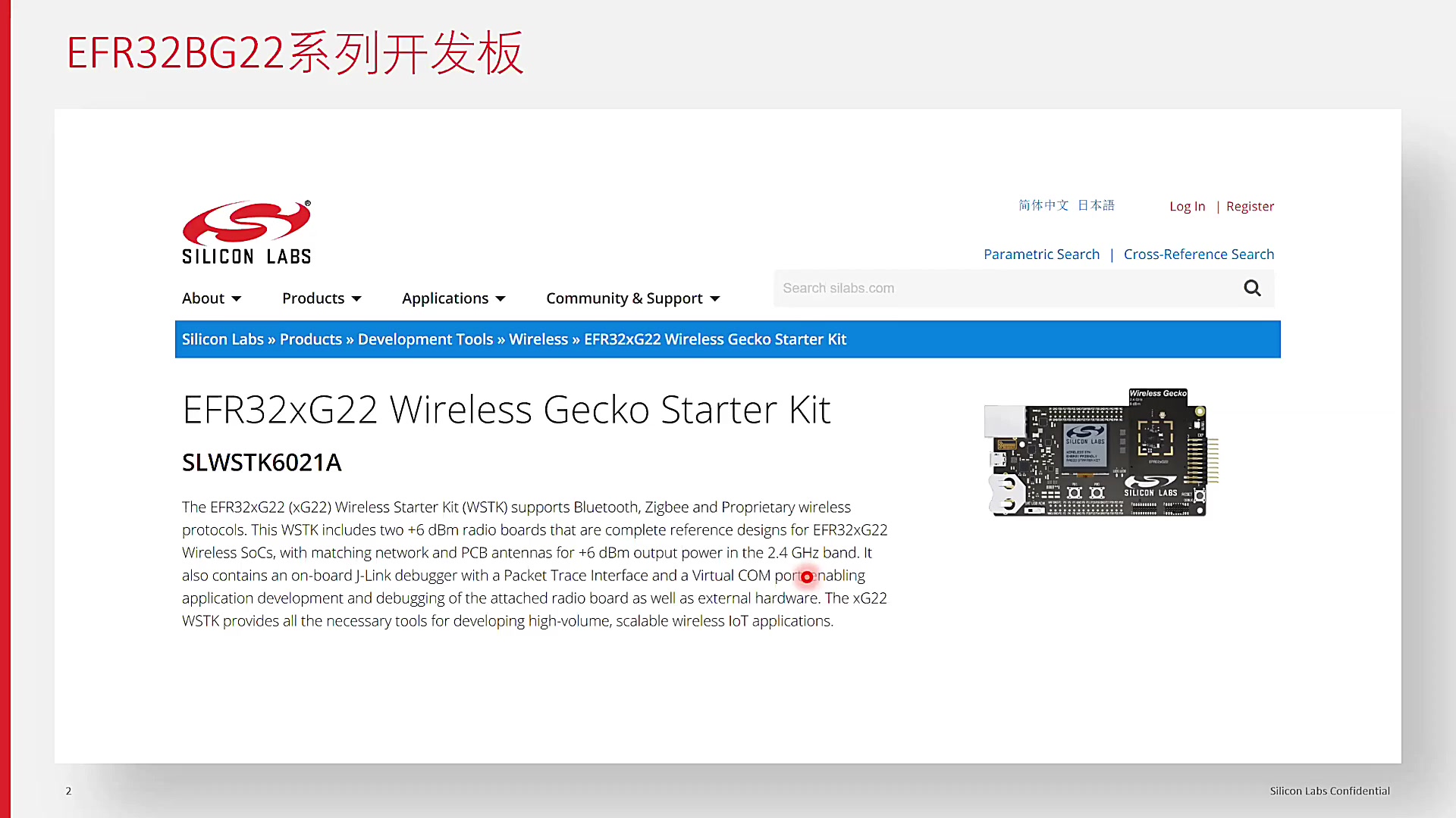 如何利用silicon labs BLE芯片发送低功耗广播包_哔哩哔哩_bilibili