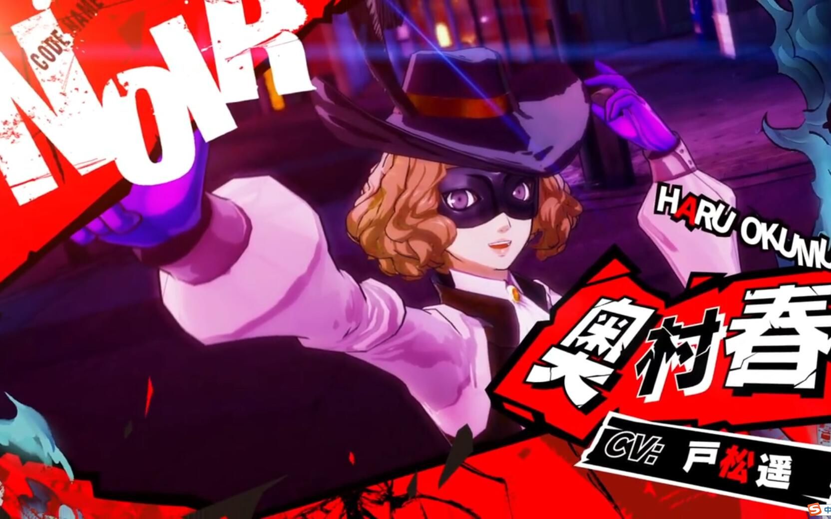 【P5S】角色PV中字 - 美、美少女怪盗（cv.户松遥）_哔哩哔哩_bilibili