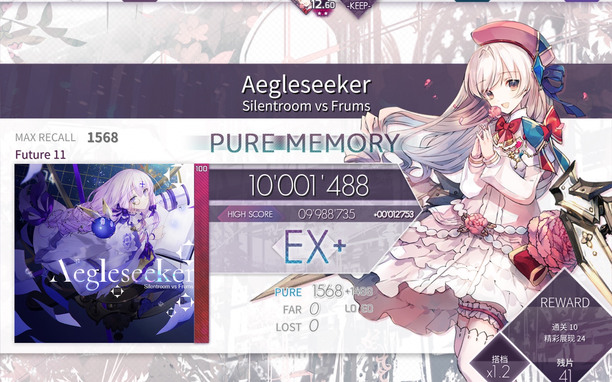 【Arcaea】[11级首P!!] Aegleseeker（FTR 11）Pure Memory!!（Max-80）_哔哩哔哩_bilibili