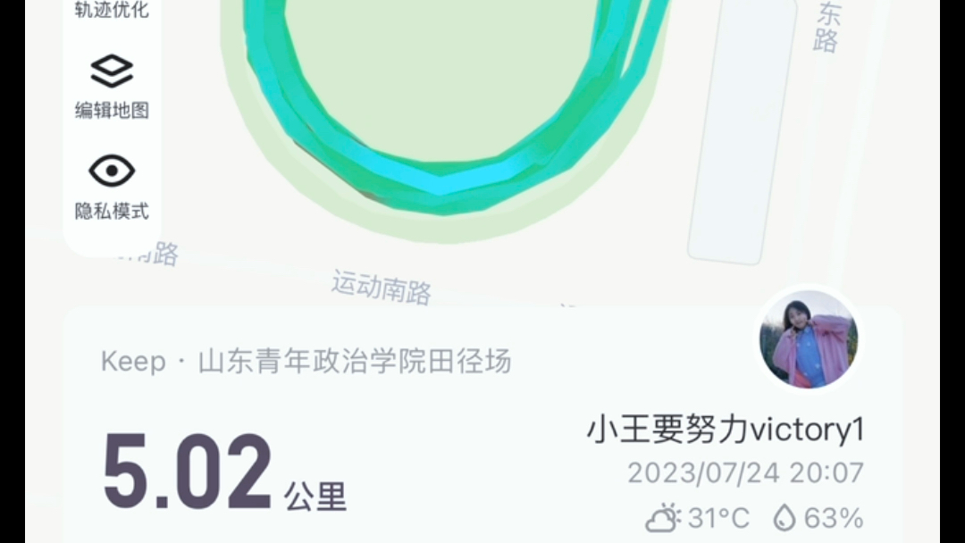 每天5公里 自律走向你 小王语录 小王要努力666 小王要努力666 哔哩哔哩视频