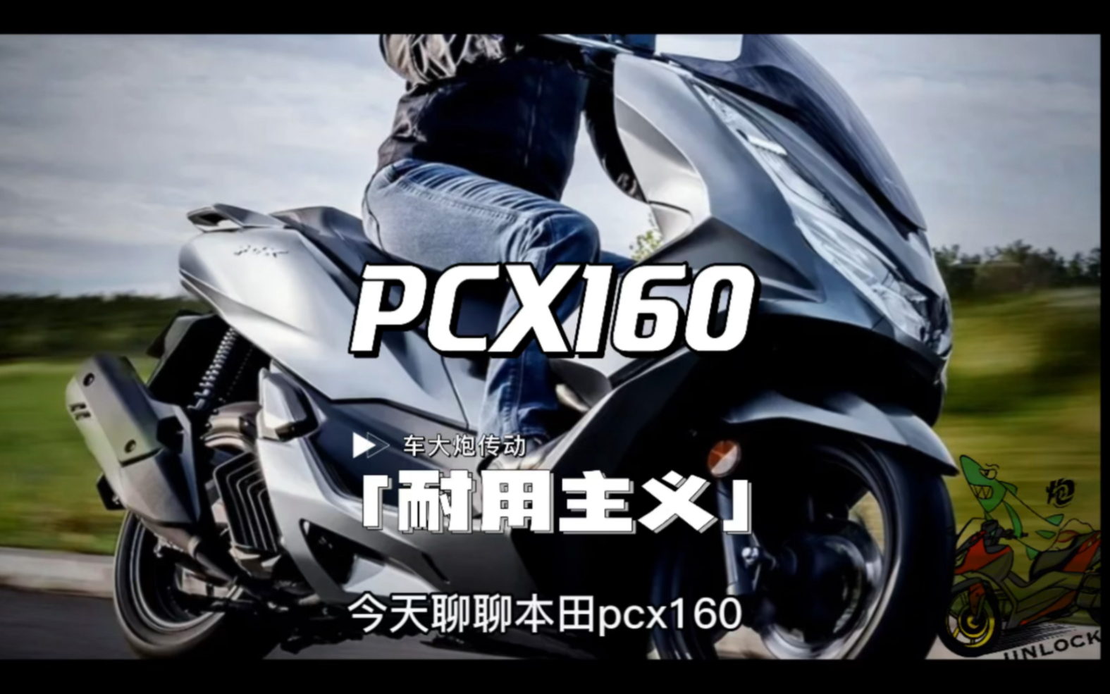 2023年样式pcx160配置介绍