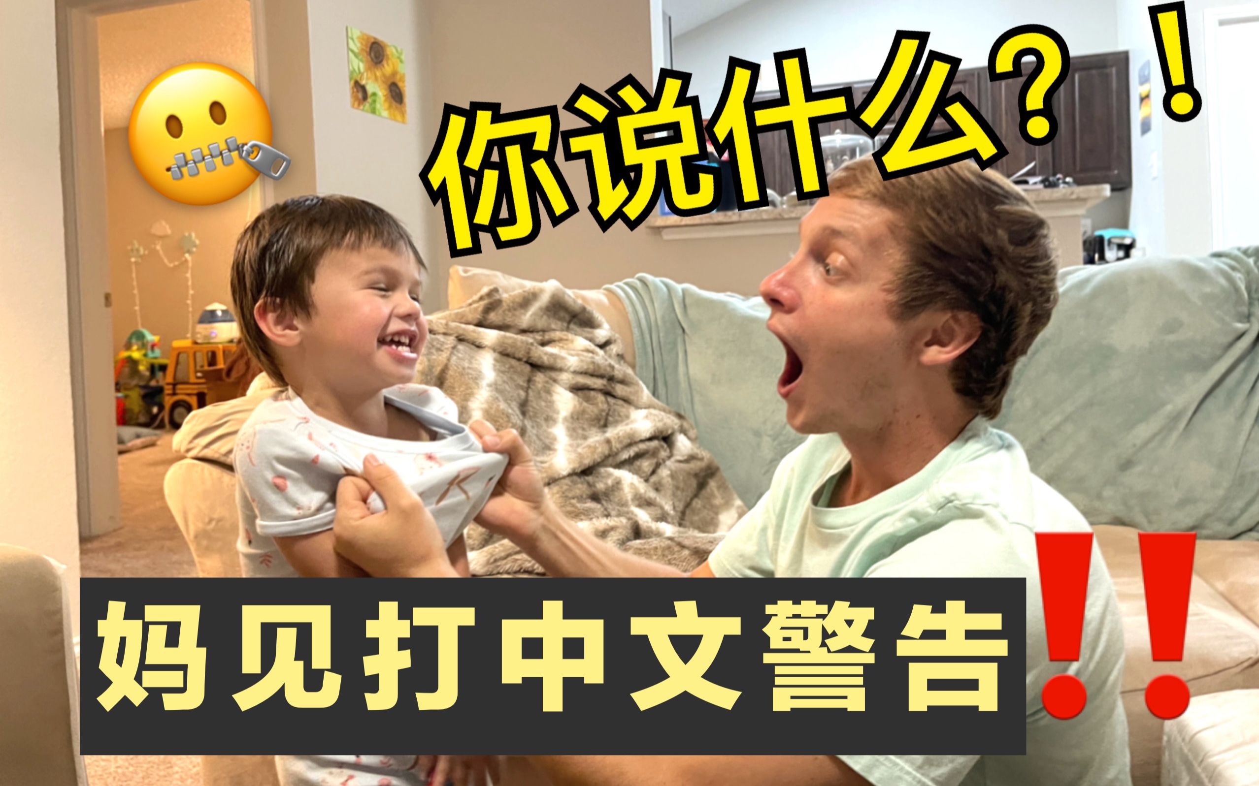 美国老公以为自己中文进步，挑战只说中文的一天？！-hellotina陈甜甜-hellotina陈甜甜-哔哩哔哩视频