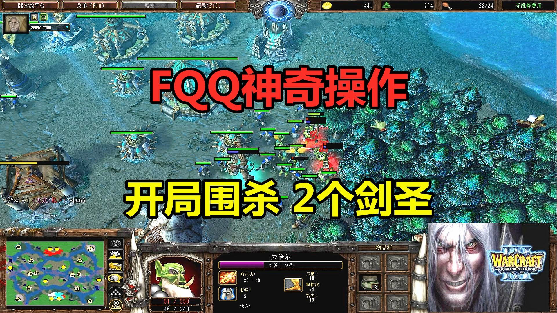 FQQ神奇操作，开局围杀2个剑圣，双方拼到弹尽粮绝！魔兽争霸3-小凡解说魔兽争霸-小凡解说魔兽争霸-哔哩哔哩视频