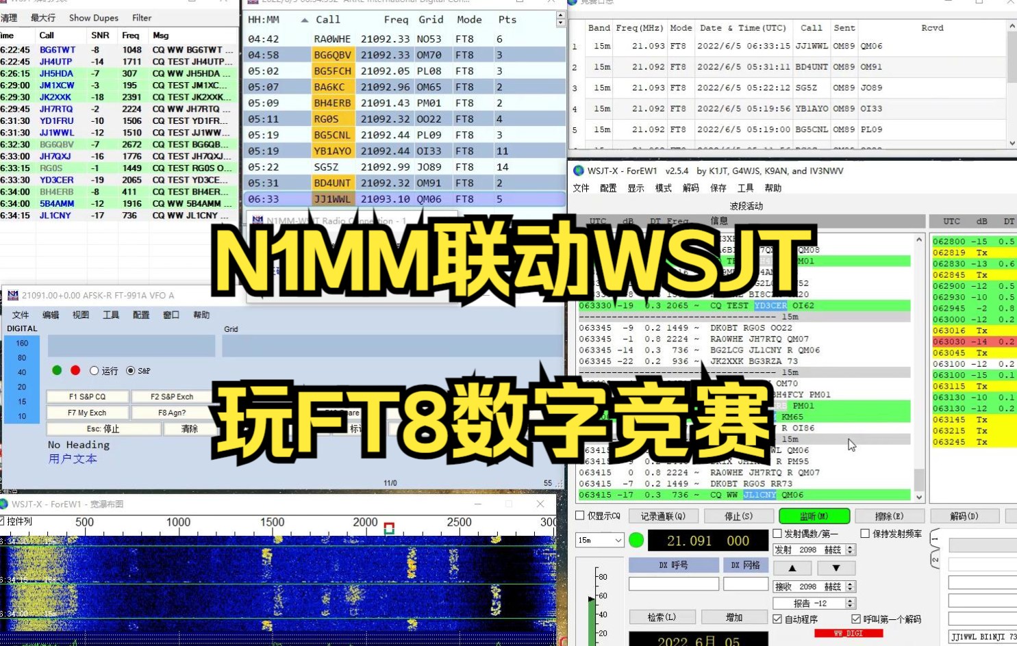 【业余无线电】N1MM联动WSJT-X玩FT8数字竞赛-BD3MUU-默认收藏夹-哔哩哔哩视频