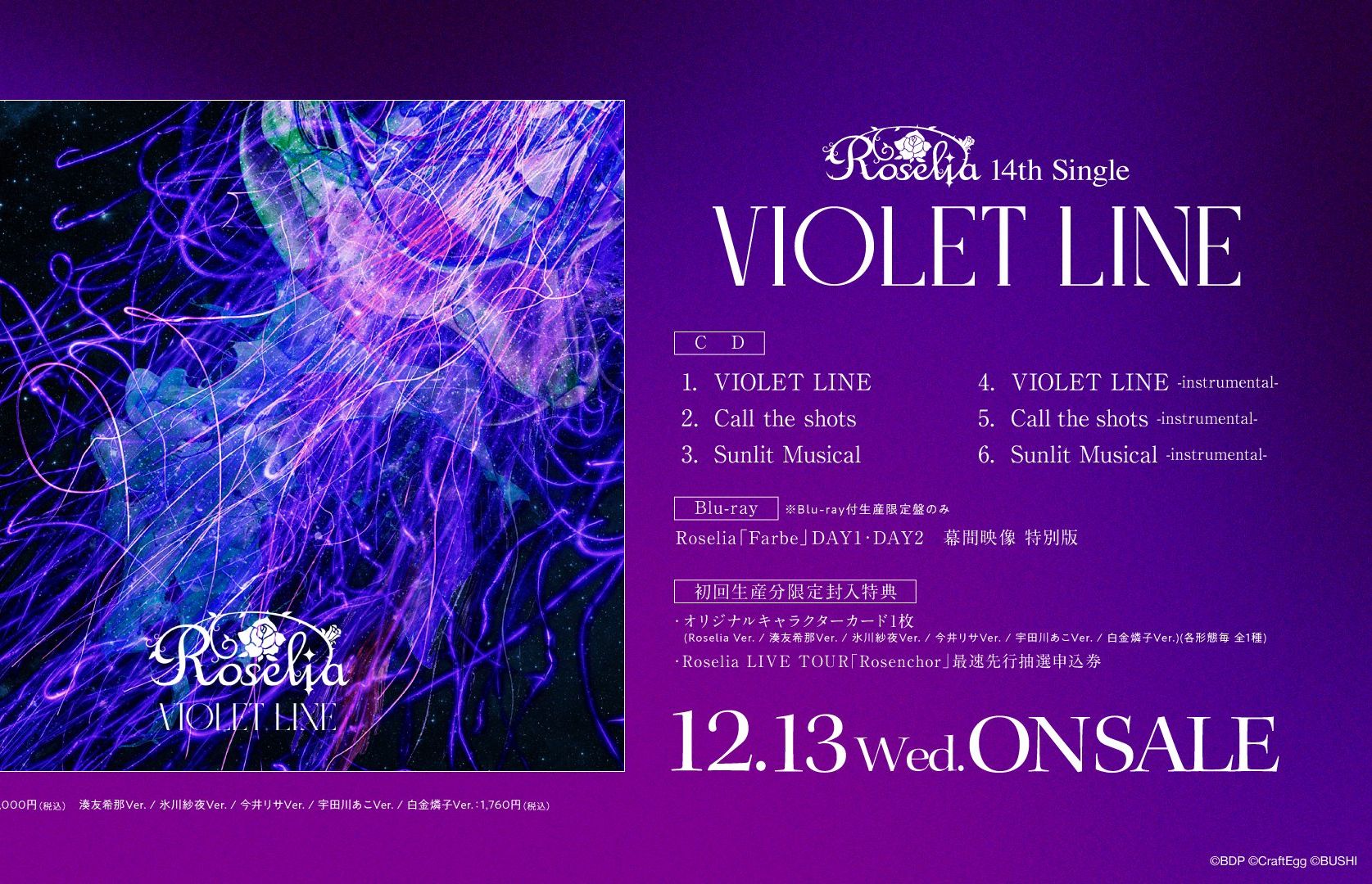 【附歌词中字】Roselia 14th single—「VIOLET LINE」FULL-ykls是真的-mv-哔哩哔哩视频
