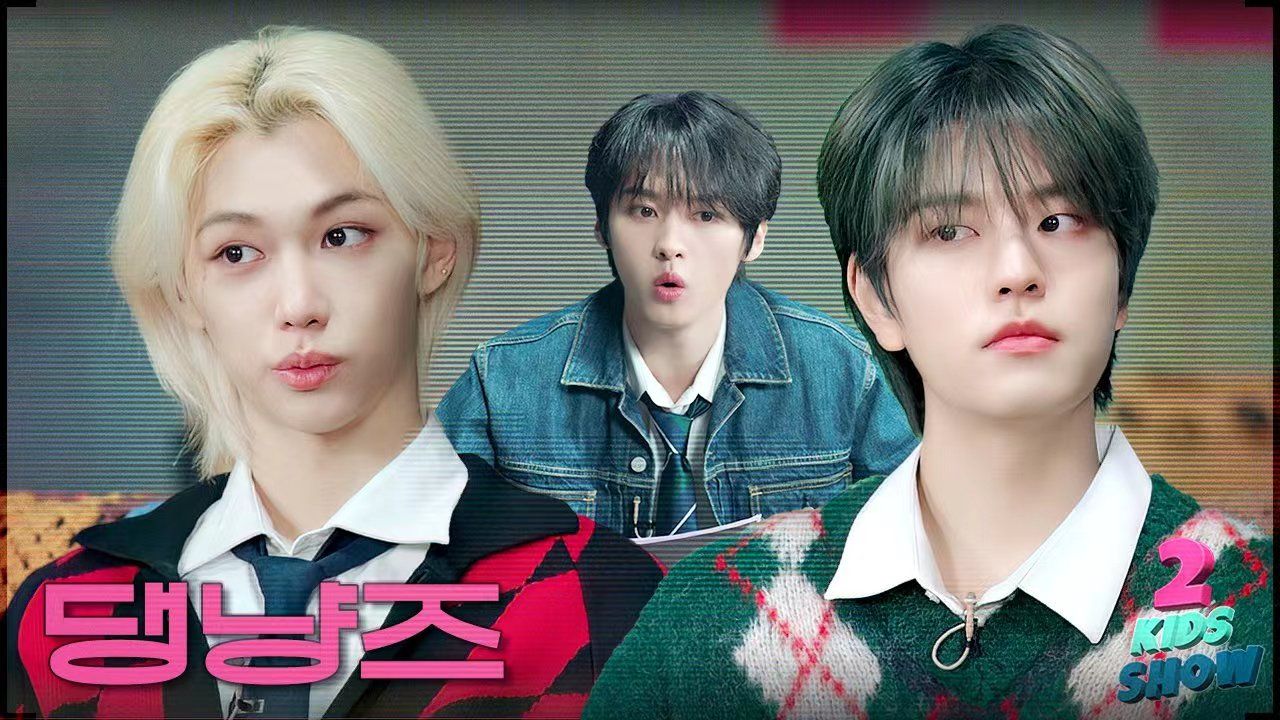 【Stray Kids】2 Kids Show Ep.05 Felix X 昇玟| 24 to 25 | with MC Lee Know ...