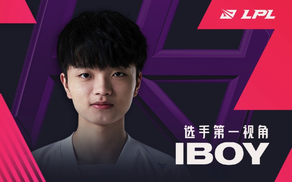 2.7[IBOY]第一视角LPL春季赛RAvsLNG_哔哩哔哩_bilibili