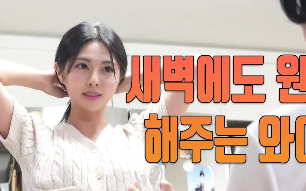 《美艳女鬼》05 美艳女鬼搅乱约会，宣示主权 #leezy #李海仁 #韩剧