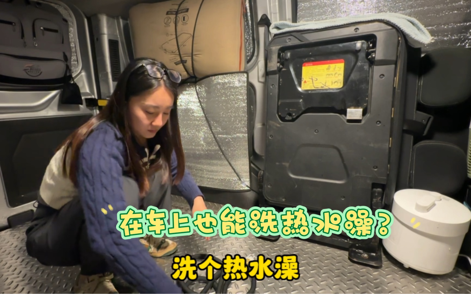 晚上卸完货，在车上还能洗个热水澡，真是美滋滋啊～ 佩琪的快乐生活 佩琪的快乐生活 哔哩哔哩视频