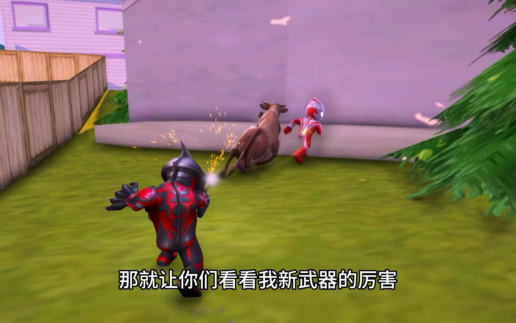 贝小黑的新武器太厉害了!居然把小赛罗变成了奶牛! 七星猫爱看书 七星猫爱看书 哔哩哔哩视频