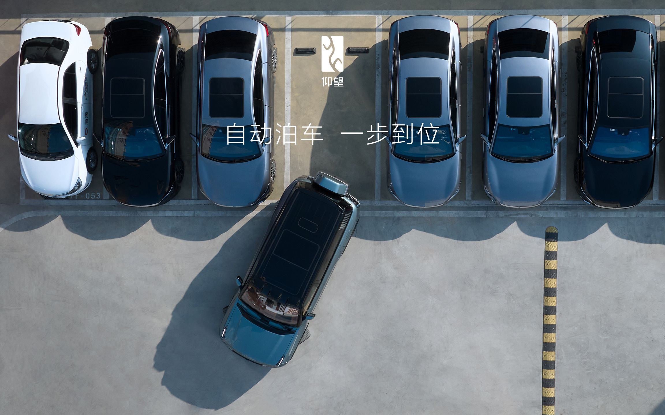 仰望U8丨自动泊车，一步到位-仰望汽车-仰望汽车-哔哩哔哩视频
