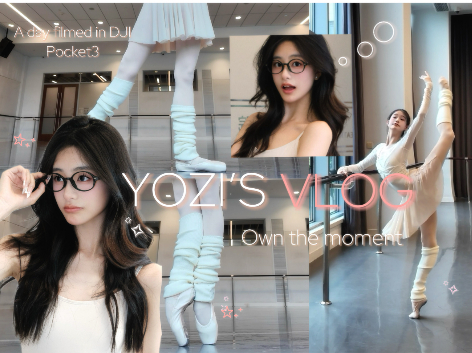 下饭Vlog｜上戏舞蹈生跳芭蕾跳哭的一天…-YOZI-柚-YOZI-柚-哔哩哔哩视频