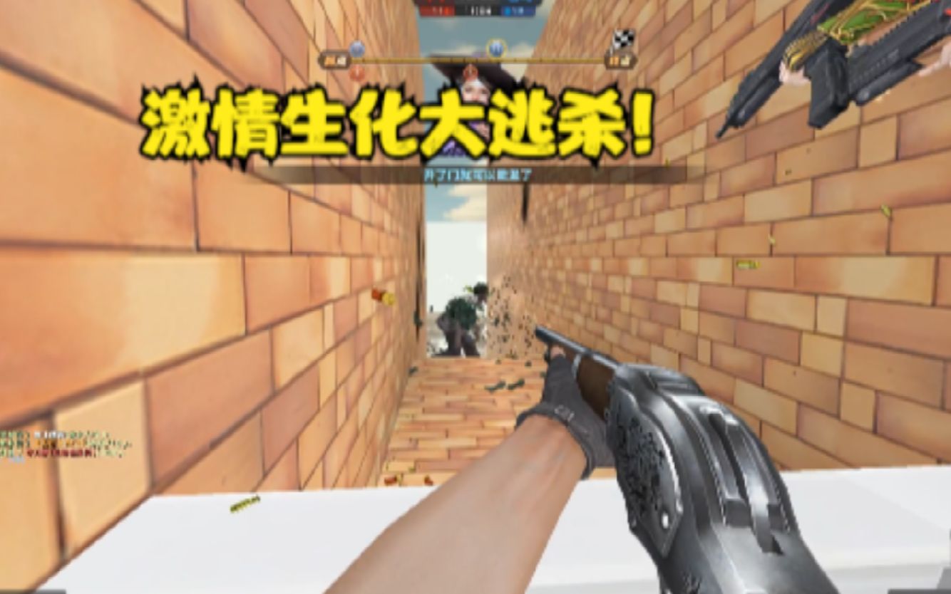 【CSOL神刃】激情缔造者生化大逃杀实况！手持退魔掩护队友！附上CSGO社区服初体验！_哔哩哔哩_bilibili