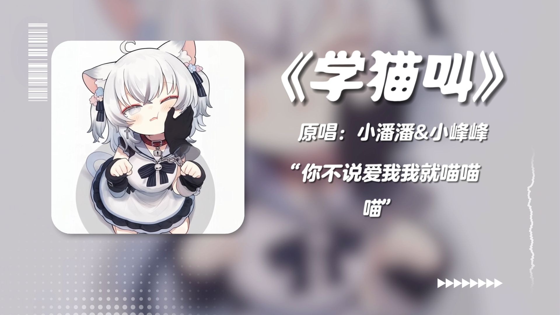 【辛弃疾】用耍把戏的方式打开辛弃疾的前半生和不留遗憾的后半生——辛侯此生事,不过三两州 故弦悠里 歌曲 哔哩哔哩视频