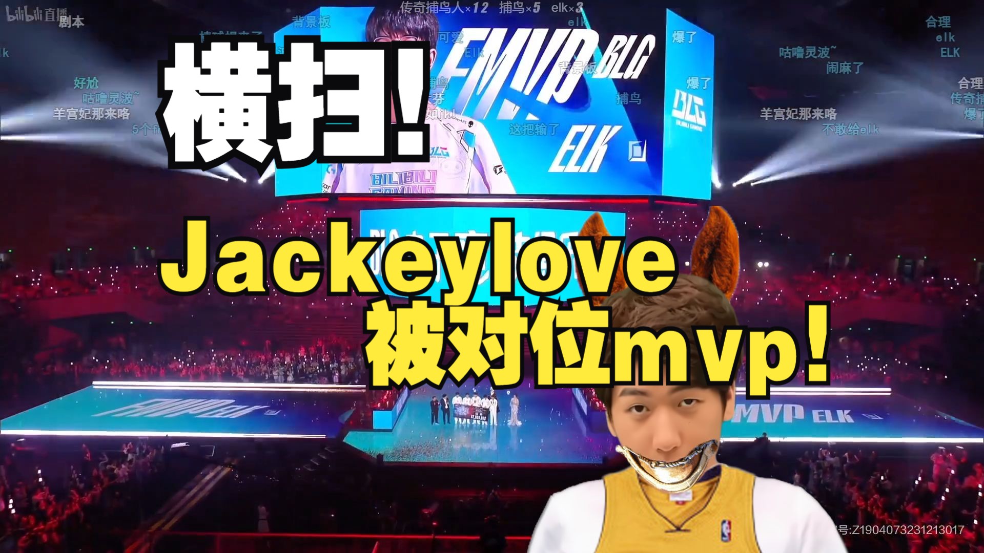 【炫神】BLG横扫滔博，Jackeylove被对位FMVP！-空大皇帝就不走位-空大皇帝就不走位-哔哩哔哩视频