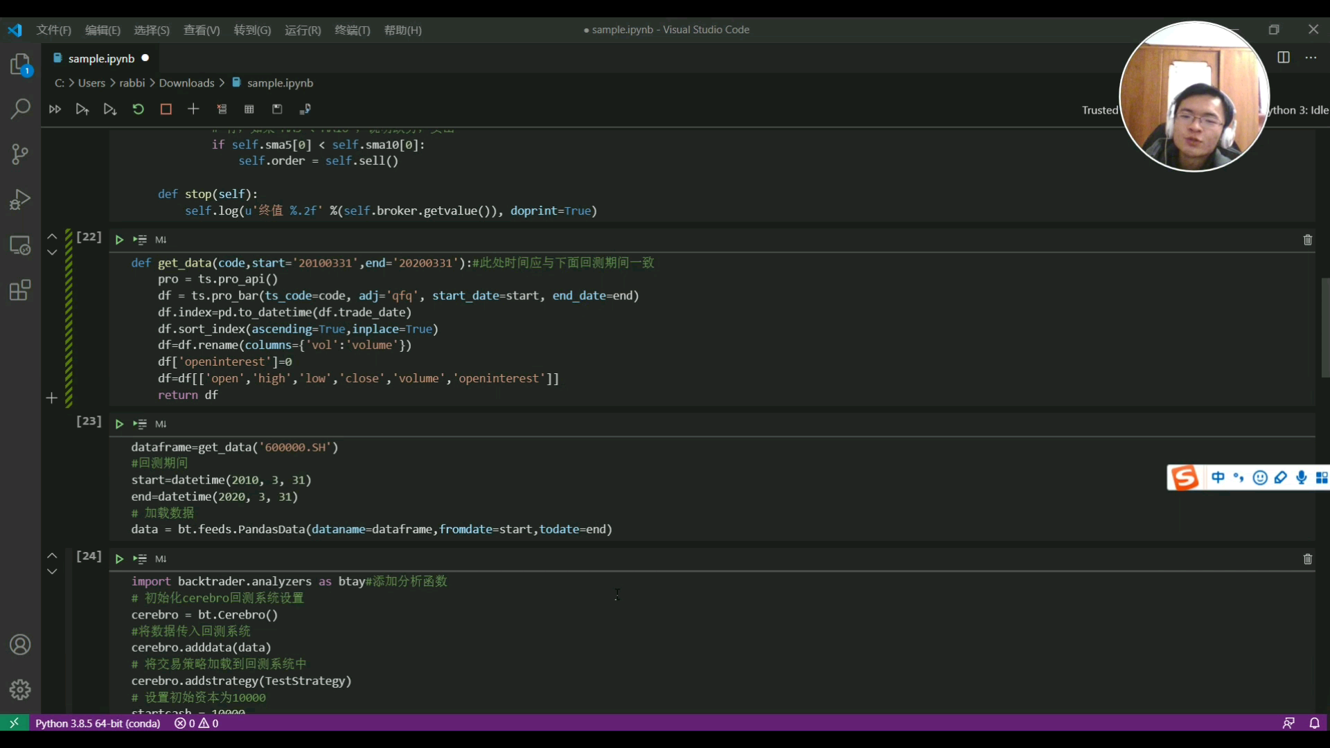 Python量化金融三：基于Backtrader编写策略代码_哔哩哔哩_bilibili