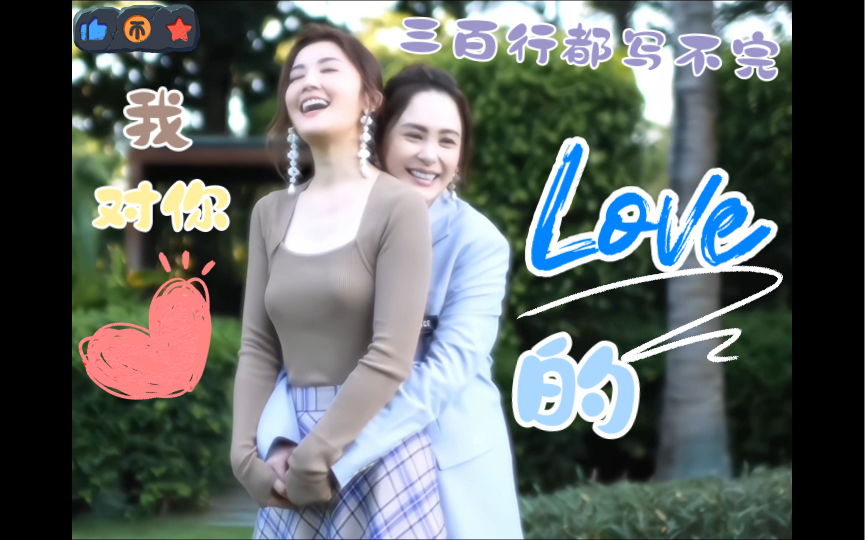 【Twins | Sa娇】我对你的喜欢，三行也写不完。_哔哩哔哩_bilibili