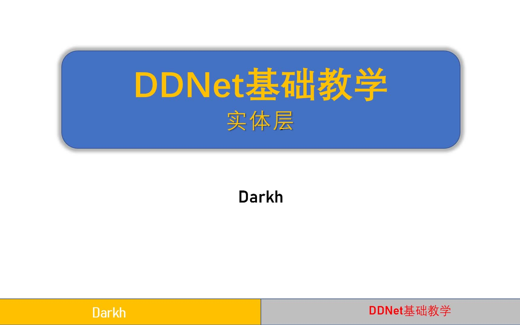 【DDNet】材质分享/实体层背景图