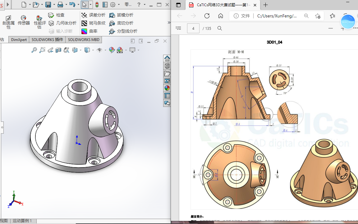 CaTICs网络3D大赛3D01_04_哔哩哔哩_bilibili