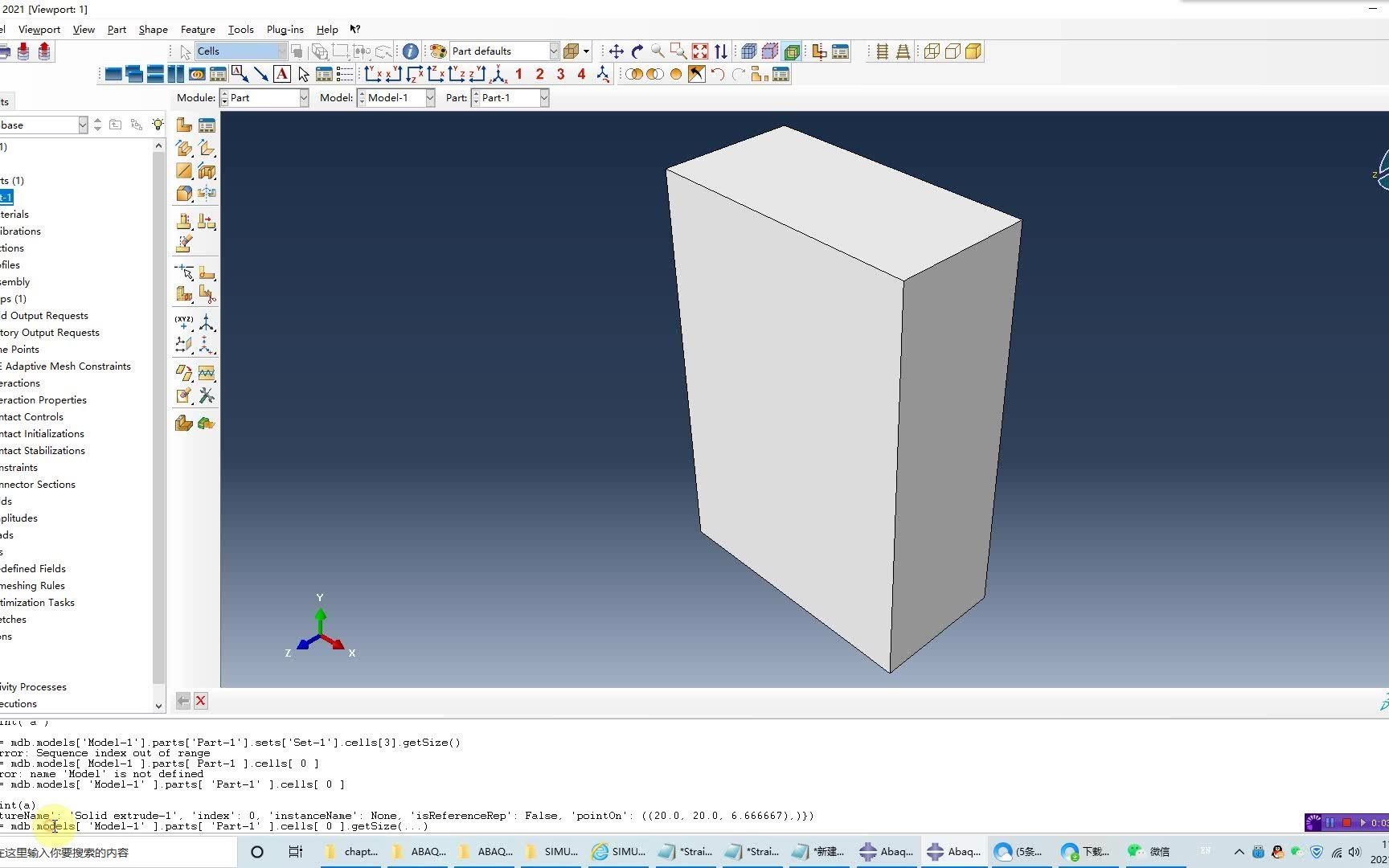 ABAQUS python二次开发：提取Cell体积_哔哩哔哩_bilibili