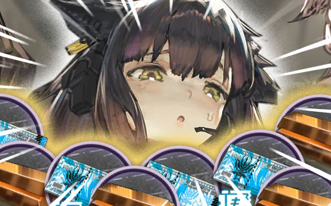 别 动 我 的 钱!【明日方舟】 磁悬浮呆毛 磁悬浮呆毛 哔哩哔哩视频