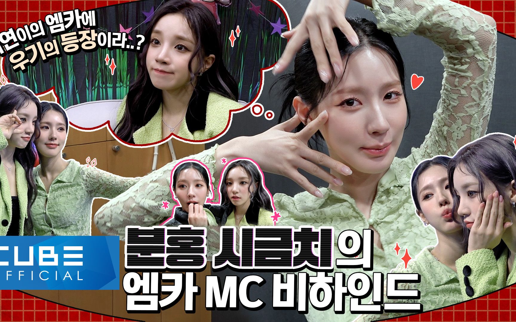 G)I-DLE】[I-TALK] - EP.120 : 粉红菠菜的 M COUNTDOWN 幕后花絮 💖💚-i-dle_official-i-dle_official-哔哩哔哩视频