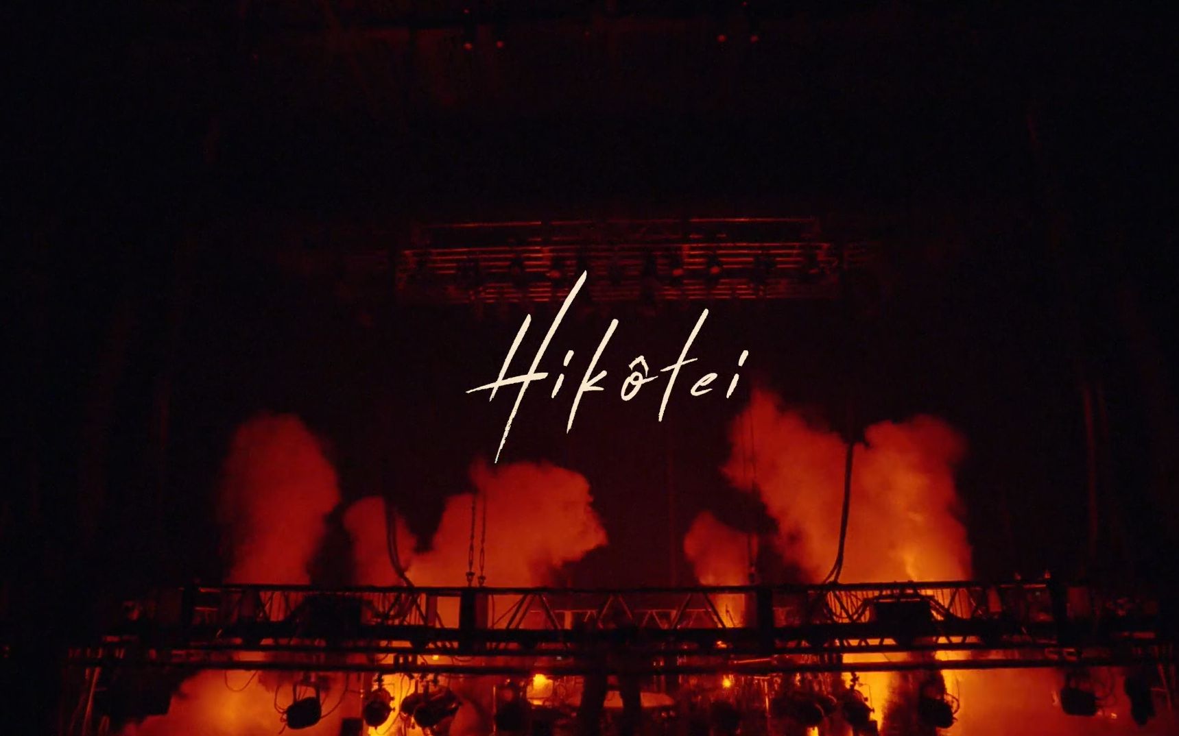 King Gnu - 飛行艇 (Streaming Live 2020)_哔哩哔哩_bilibili