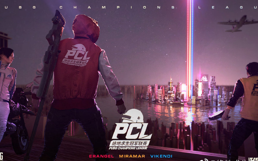 【PCL春季赛】总决赛_哔哩哔哩_bilibili